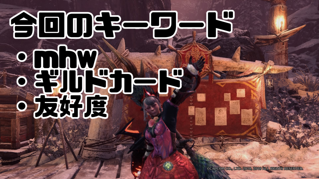MHXXアイテムボックスを拡張したい方必見!!最大3回も拡張できます!! | モンハン攻略法リスト